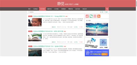 推荐几个优质的Python技术博客 知乎