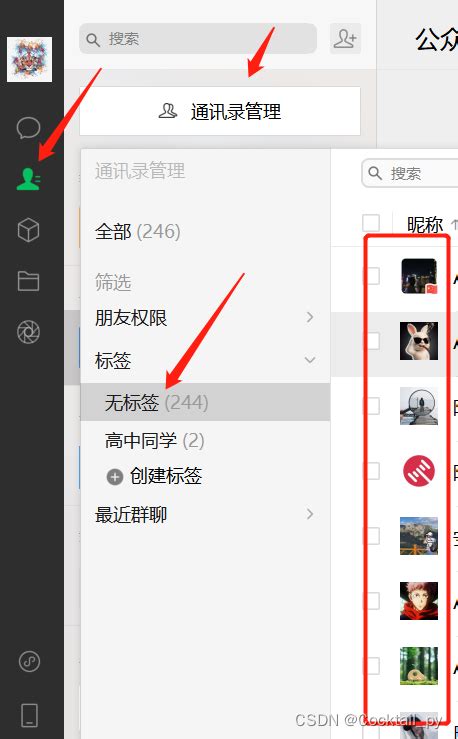 【uiautomation】获取微信好友名单，可指定标签 and 全部 uiautomation获取微信联系上信息 csdn博客