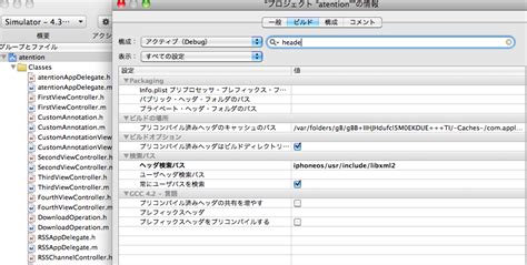 さくらのあたま libxml tree h No such file or directoryエラーlibxml dylib