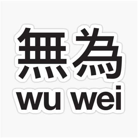 Wu Wei Chinese Symbol Sticker For Sale By Purityprint Redbubble