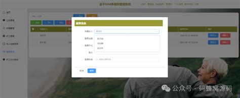 【开题报告文档源码】基于ssm Vue的养老院管理系统ssm老年养老管理系统 Csdn博客