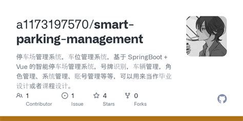 Github A1173197570 Smart Parking Management 停车场管理系统，车位管理系统，基于 Springboot Vue 的智能停车场管理系统，号牌