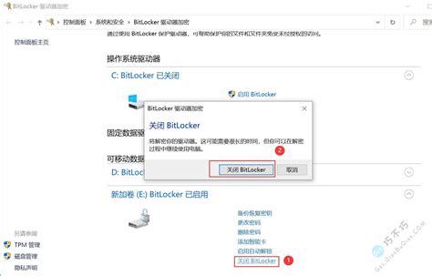 Windows Bitlocker磁盘加密的高级使用教程，使用密码 密钥文件自动锁定和解密 Get巧不巧