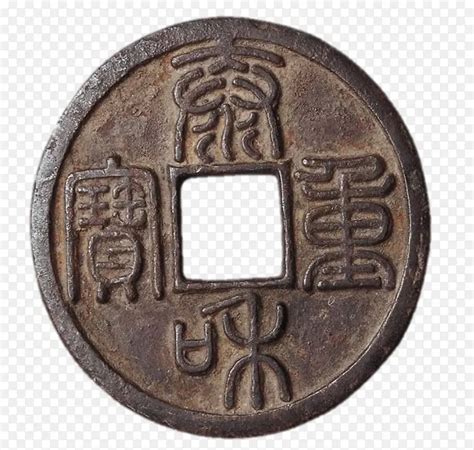 免抠古钱币png图片素材下载 图片编号9967493 Png素材网