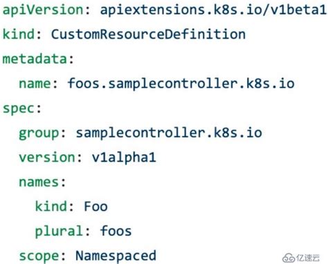 kubernetes中crd的介绍和使用 云计算 亿速云