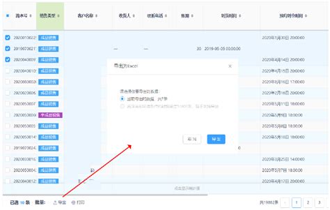 关于导出功能的设计与思考 人人都是产品经理