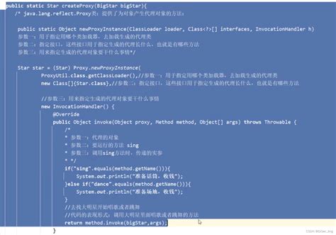 Java设计模式代理模式 CSDN博客
