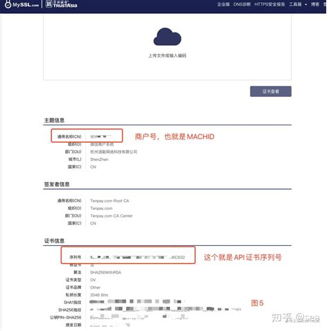 讲明白微信支付，适合第一次接通微信支付的同学 知乎