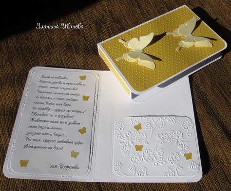 Моето хоби картички подходящи за сватбени покани