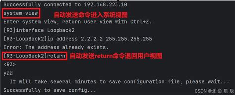 Python网络自动化运维 Ssh模块python Ssh模块 Csdn博客