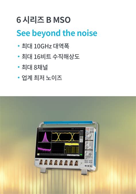 텍트로닉스 공식 인증몰
