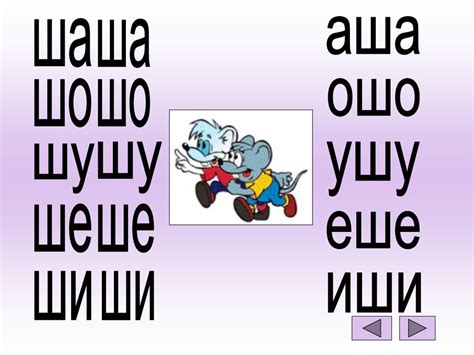 Автоматизация звука [ш] Артикуляционная гимнастика презентация онлайн
