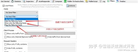 接口测试 fiddler设置过滤 知乎