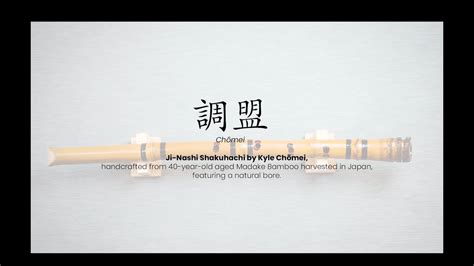 Chōmei Ji Nashi Shakuhachi Instrument No 12 234 “a” Pitch Now