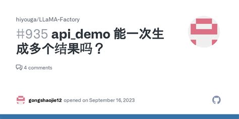 Apidemo 能一次生成多个结果吗？ · Issue 935 · Hiyougallama Factory · Github