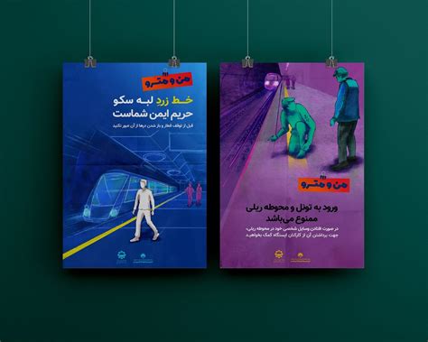 پوستر صفحه 2 استودیو اصفان