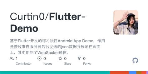 Github Curtin0flutter Demo 基于flutter开发的练习项目android App Demo