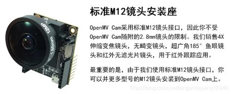 机器视觉开发笔记1：openmv介绍openmv是基于opencv算法研发的吗 Csdn博客