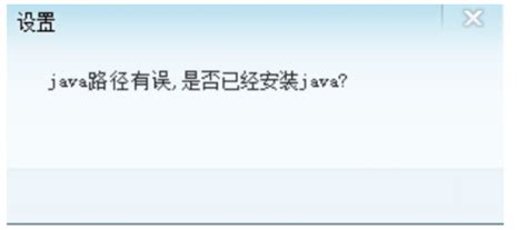 我的世界教你解决下载了java还是玩不了的办法360新知