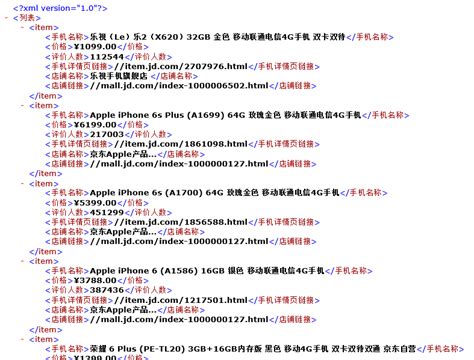 第十三章 Python xml转json 知乎
