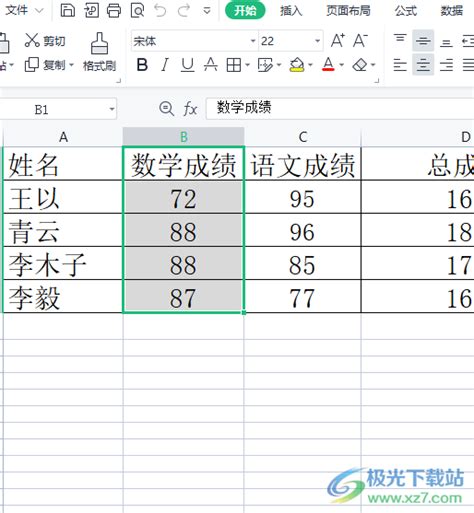 wps表格怎么将数据从小到大排列？ wps将一列数据自动递增排序的设置方法 极光下载站