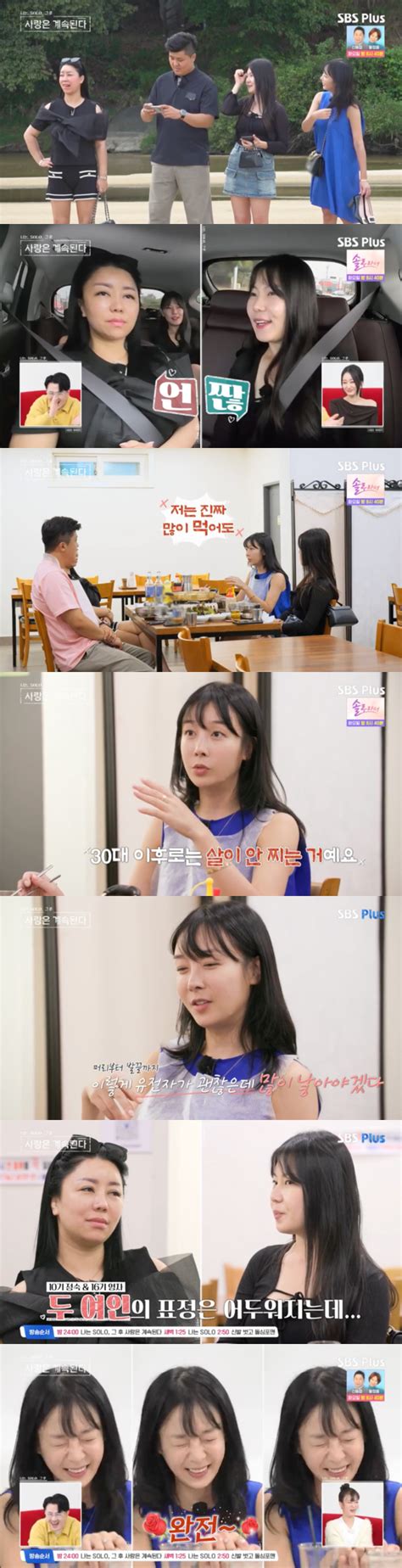 자칭 사기캐 22기 영숙 많이 먹어도 살 안 쪄 유전자 우월[나솔사계][★밤tv]