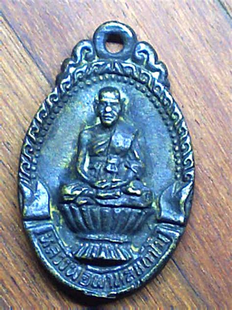 เหรียญหล่อนั่งพาน หลวงพ่อพาน วัดโป่งกะสัง ปี 37 จ ประจวบคีรีขันธ์ ฟ Id 4765597508304896
