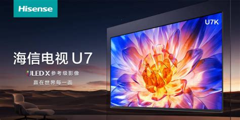 海信电视u7k百度百科