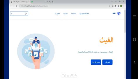 تصميم مواقع ويب Html Css Javascript Reactjs خمسات