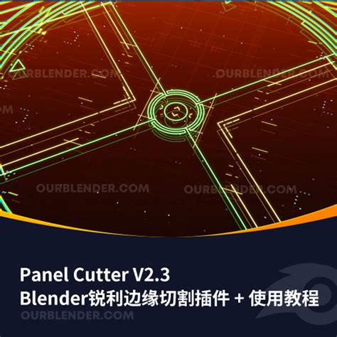 插件工具 ourblender 专业的三维素材库
