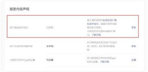 微信开放社区