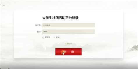 基于springboot Vue的大学生社团活动平台（学生、社长、管理员）springbootvue校园社团管理系统 Csdn博客
