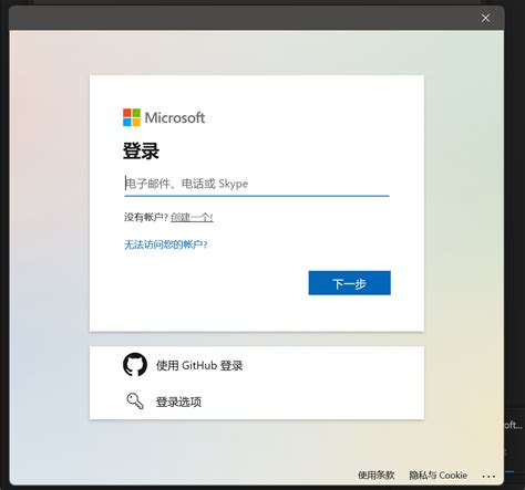 如何使用vs Code的remote Tunnels方式连接华为开发者空间云主机，用于远程开发~~~vscode Remote