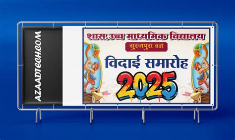School Annual Function Banner Template Azaadtech