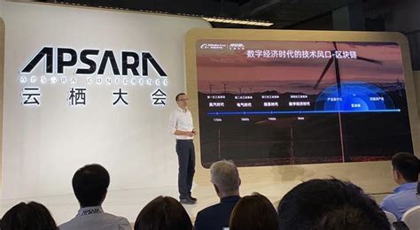 2019杭州·云栖大会 蚂蚁区块链生态峰会上，探讨区块链全球发展态势 ！ 知乎