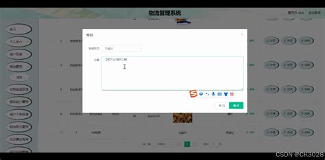 Springboot物流管理系统6h34w Csdn博客