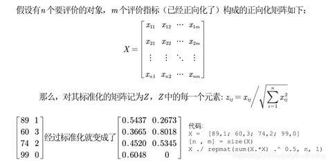 Topsis模型原理和matlab代码实现topsis法matlab代码 Csdn博客 Topsis模型原理和matlab代码实现topsis法matlab代码 Csdn博客