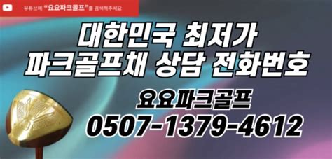 브라마배 전국파크골프대회 소개 시상금 2억 원 브라마파크골프 네이버 블로그