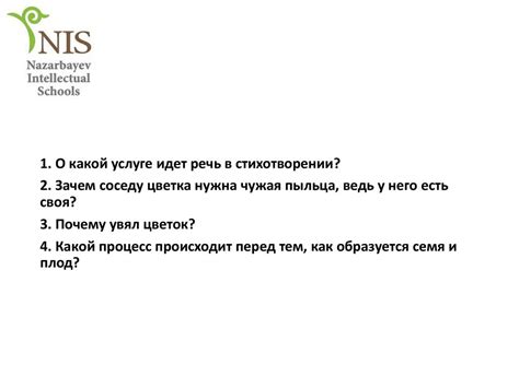 Двойное оплодотворение Биологическое значение двойного оплодотворения презентация онлайн