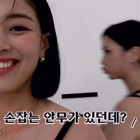 Sar On Twitter Pouty Twitter Twice Making Film