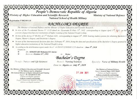 Mokhtari Mohamed El Amine