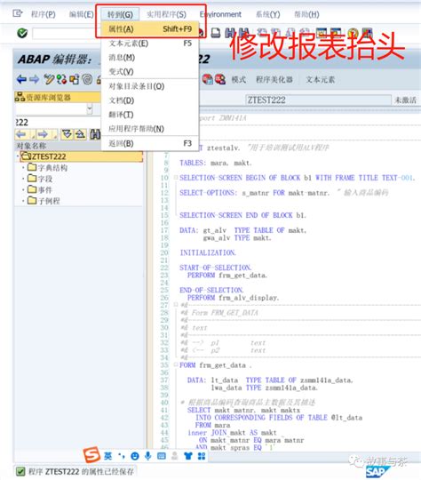 玩转sap Abap写出你的alv报表 知乎