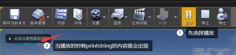 【虚幻引擎】ue4初学者系列教程 蓝图篇 全中文新手入门教程（含谌嘉诚课程笔记，含蓝图节点详细介绍，即时更新中~） ue蓝图 csdn博客