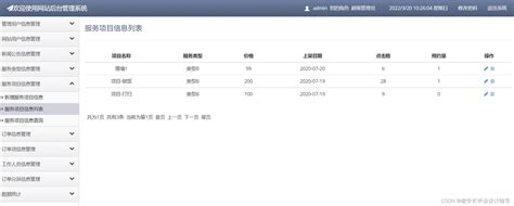 javaweb基于ssm实现的家政服务系统（文档 ppt 源码） 基于javaweb的家政服务系统 csdn博客