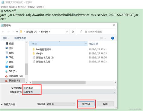 Windows下bat脚本启动springboot项目jar包springboot启动脚本bat Csdn博客