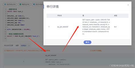 Gaussdb数据库的元数据及其管理简介gaussdb查询元数据 Csdn博客
