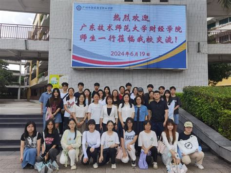 财经学院22级财务会计教育专业学生赴广州财经商贸职业学校参观交流 广东技术师范大学财经学院