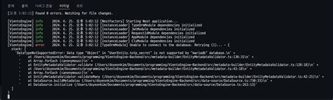 Mariadb를 사용하는 Typeorm에서 Null값 다루기