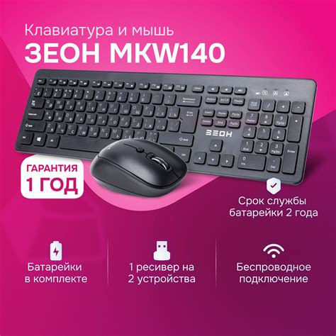 ЗЕОН — купить товары ЗЕОН в интернет-магазине OZON