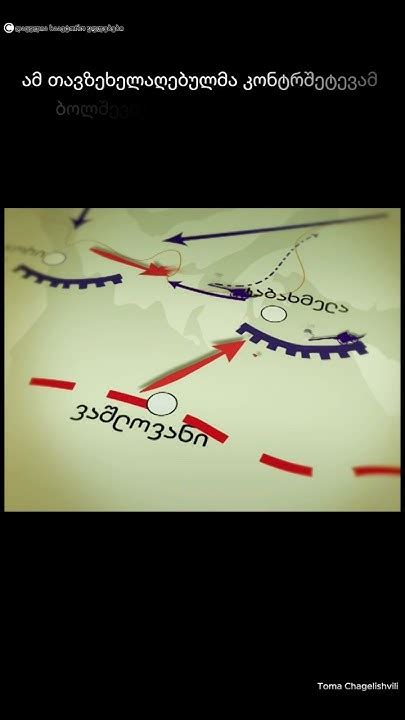 იუნკერების გმირული ბრძოლა თბილისისთვის Youtube